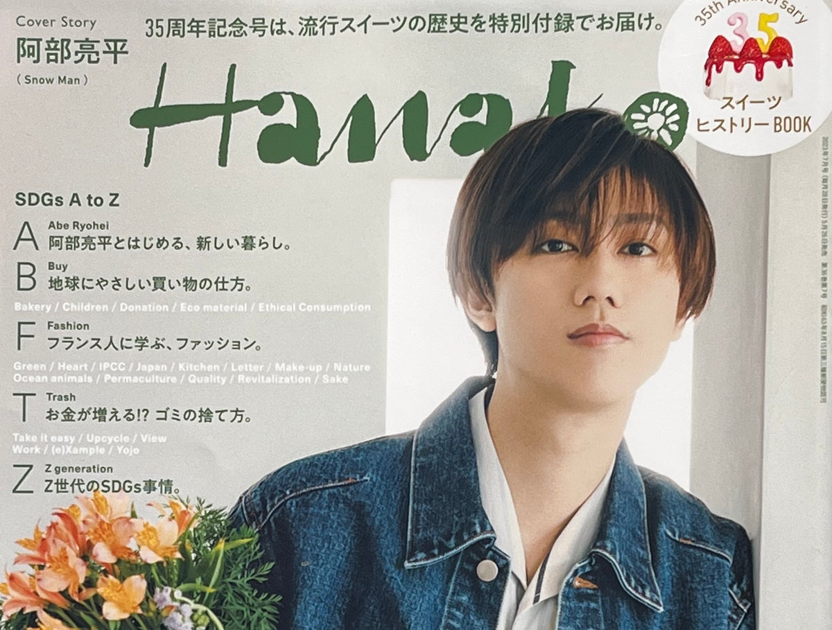 Hanako magazine Japon – Venitz